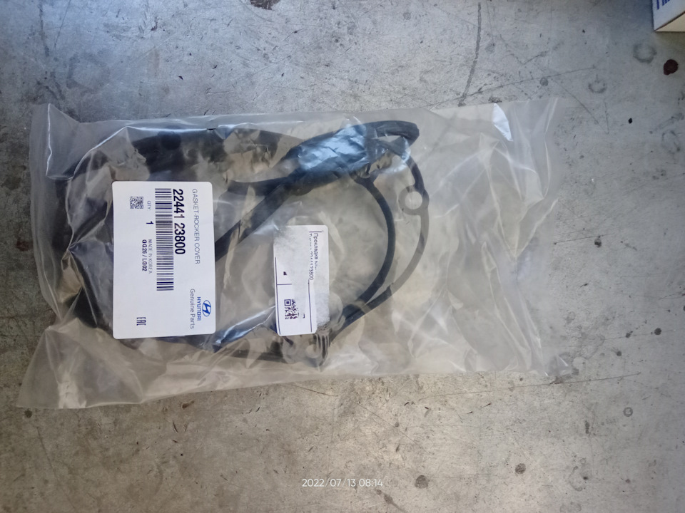 2244123800 Прокладка клапанной крышки двигателя KIA HYUNDAI | Запчасти ...