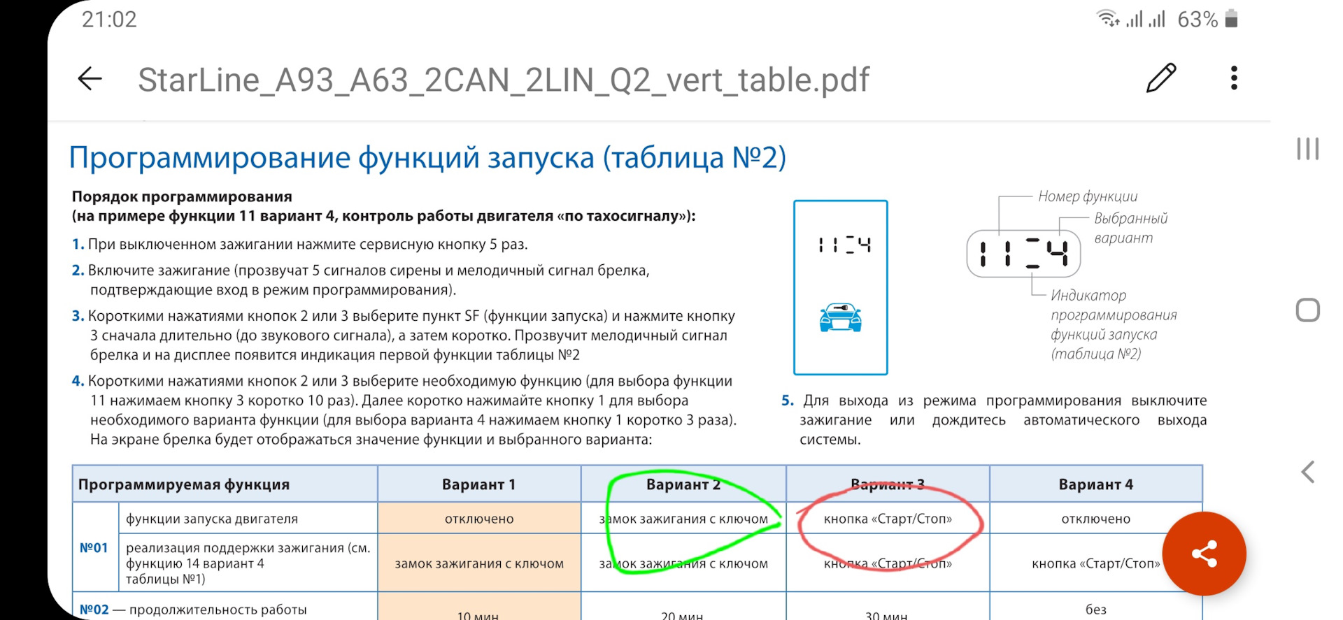 Ошибки вариатора P0826; U0102; U1111. — Nissan X-Trail III (t32), 2 л ...