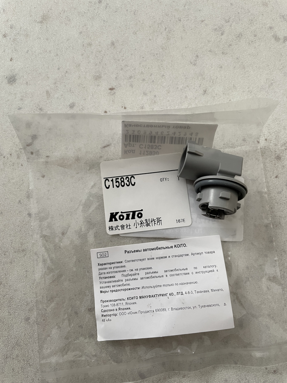 Разъем для подсветки подножек — Toyota Land Cruiser Prado 150-series, 2 ...