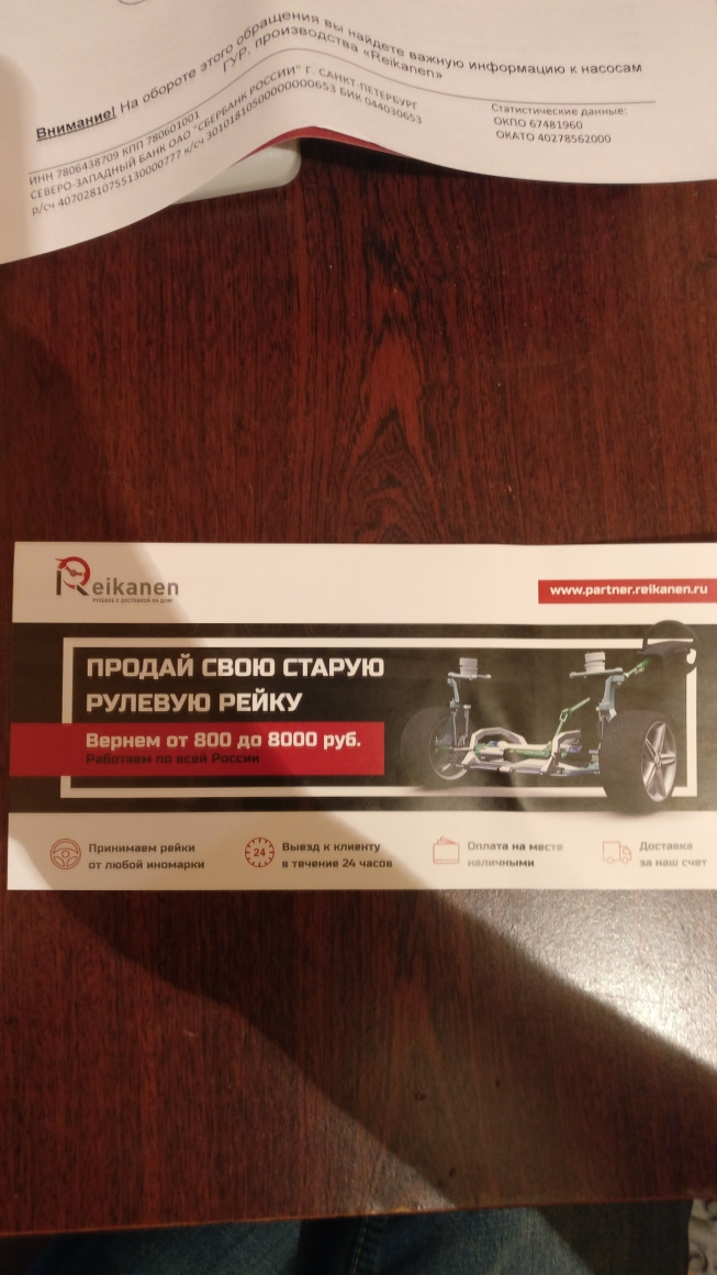 Проблема с АКПП решена! — Mitsubishi Pajero Junior, 1,1 л, 1997 года ...