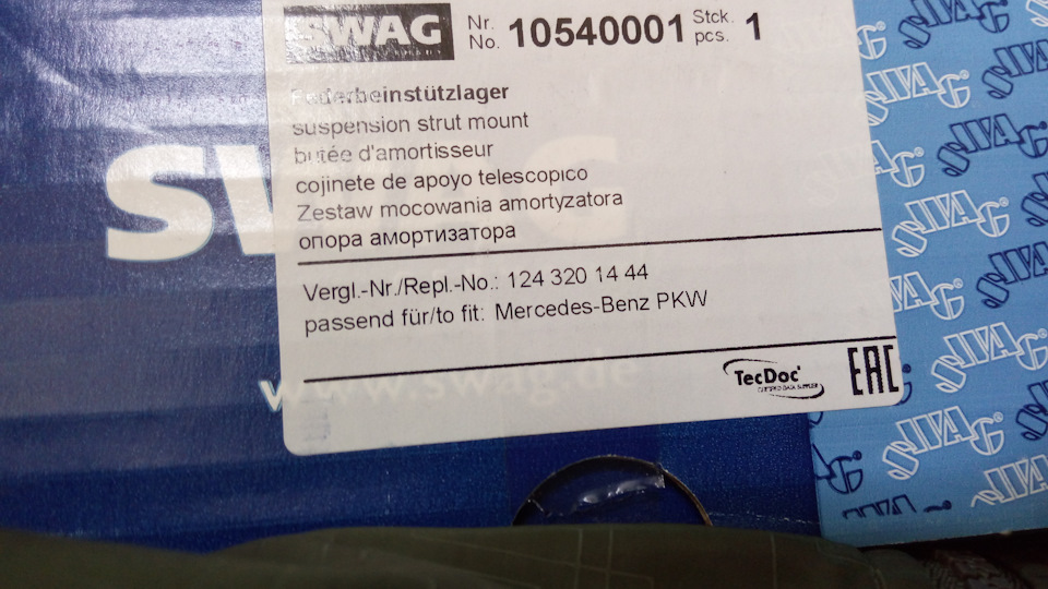 A1243201444 Опора стойки амортизационной Mercedes | Запчасти на DRIVE2