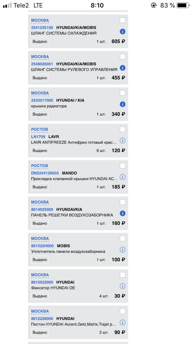 2541225100 Патрубок радиатора нижний (dohc) KIA HYUNDAI | Запчасти на ...