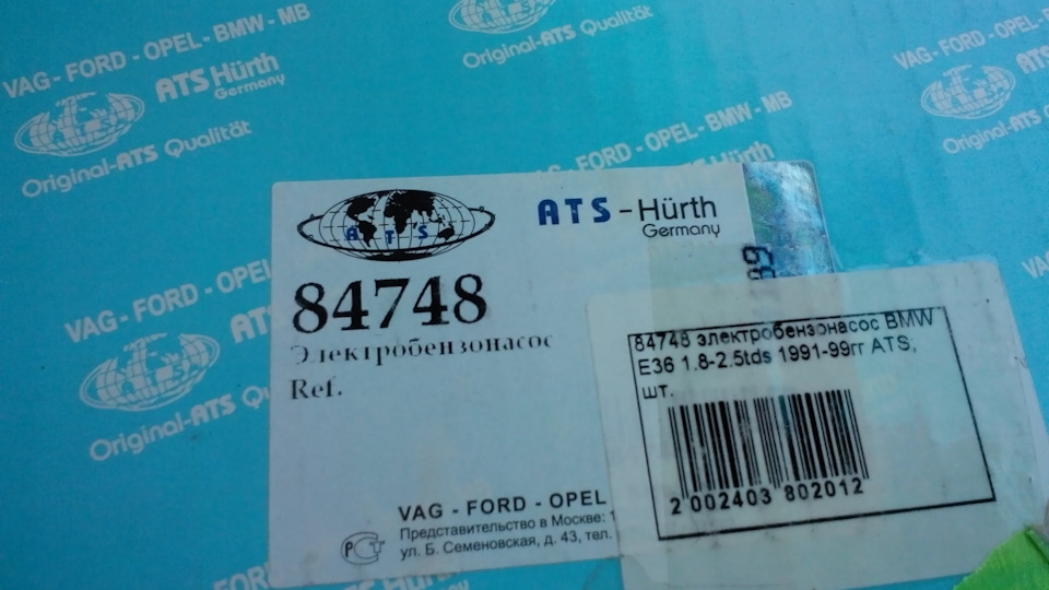84748 Насос топливный ATS | Запчасти на DRIVE2