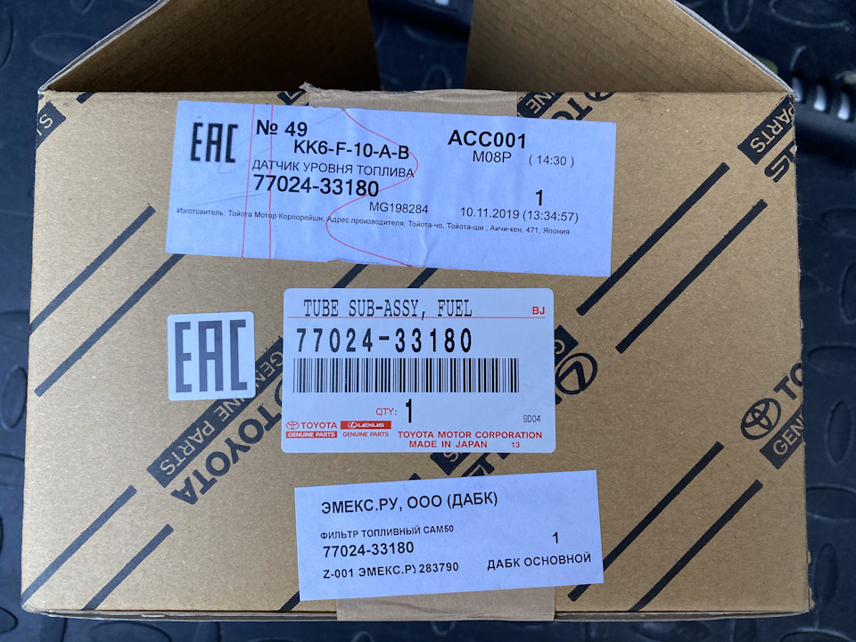 7702433180 ДАТЧИК УРОВНЯ ТОПЛИВA TOYOTA LEXUS | Запчасти на DRIVE2
