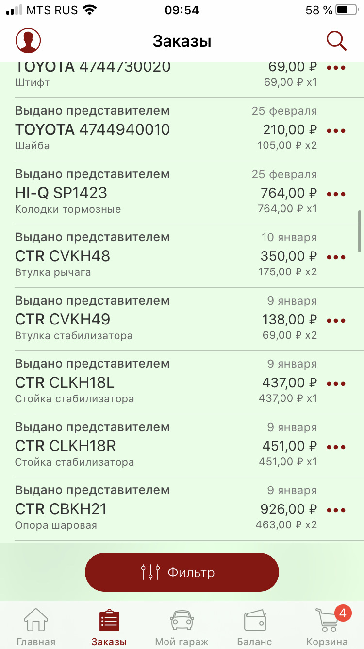 4744940010 Шайба стопорная штифта баранных тормозных механизмов TOYOTA ...