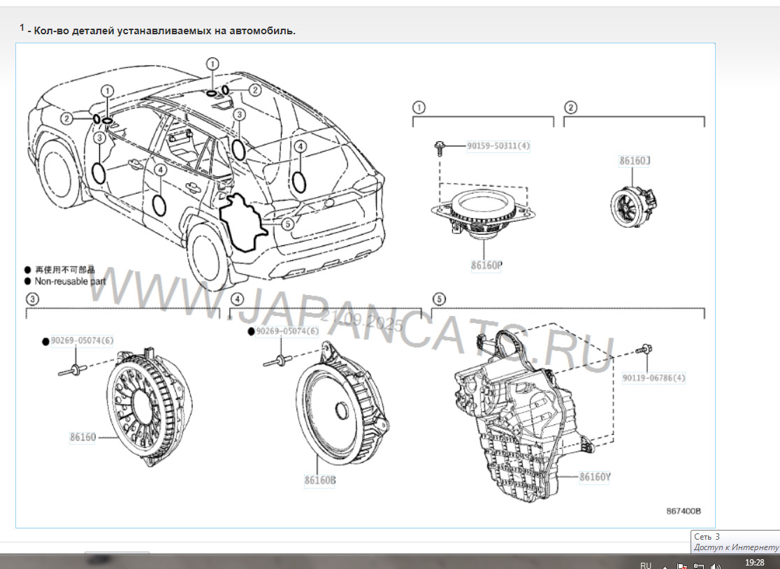 Штатный сабвуфер. — Toyota RAV4 (5G), 2 л, 2021 года | автозвук | DRIVE2