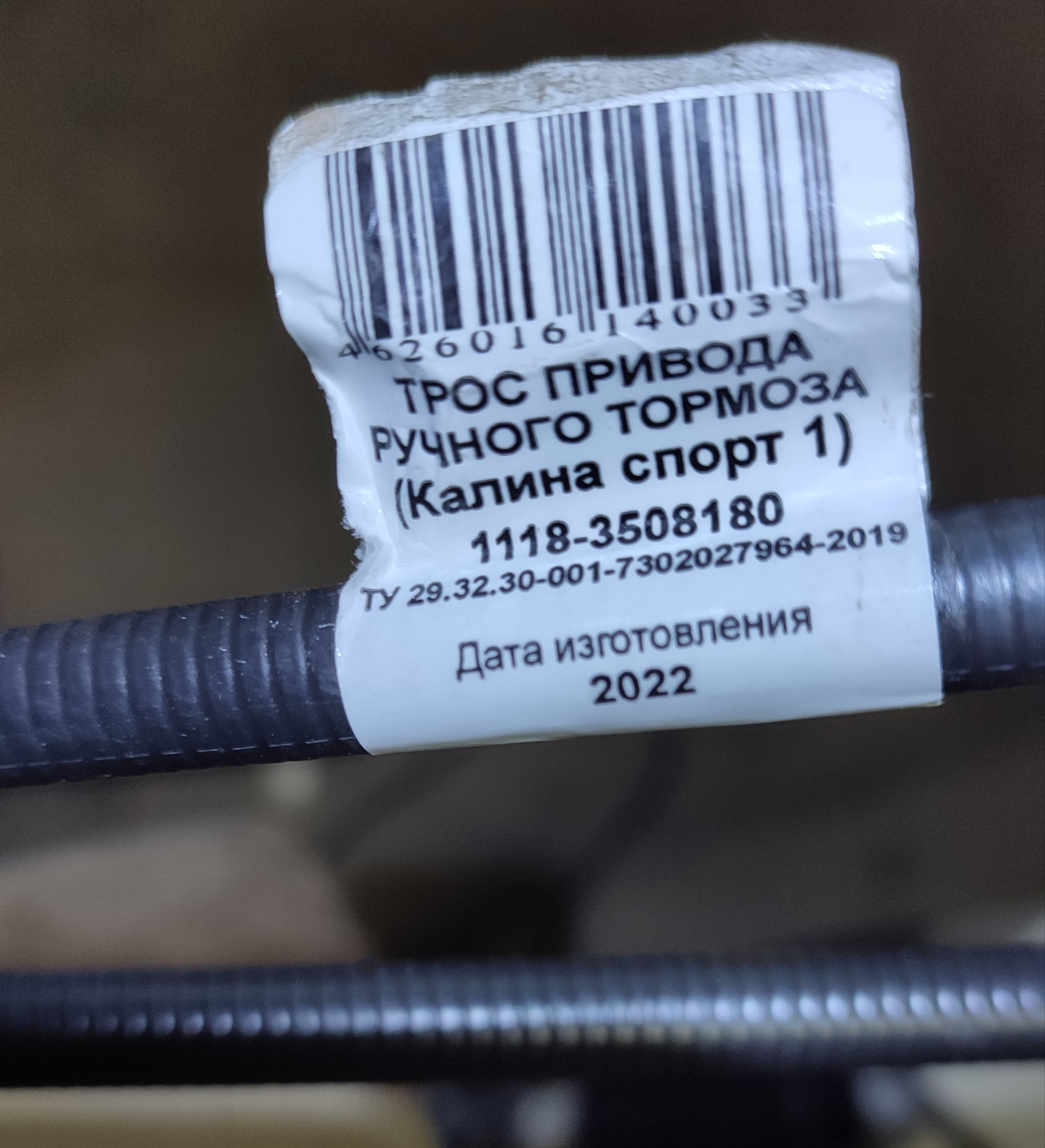 Замена тросов ручника — Lada Калина Спорт (2G), 1,6 л, 2017 года ...