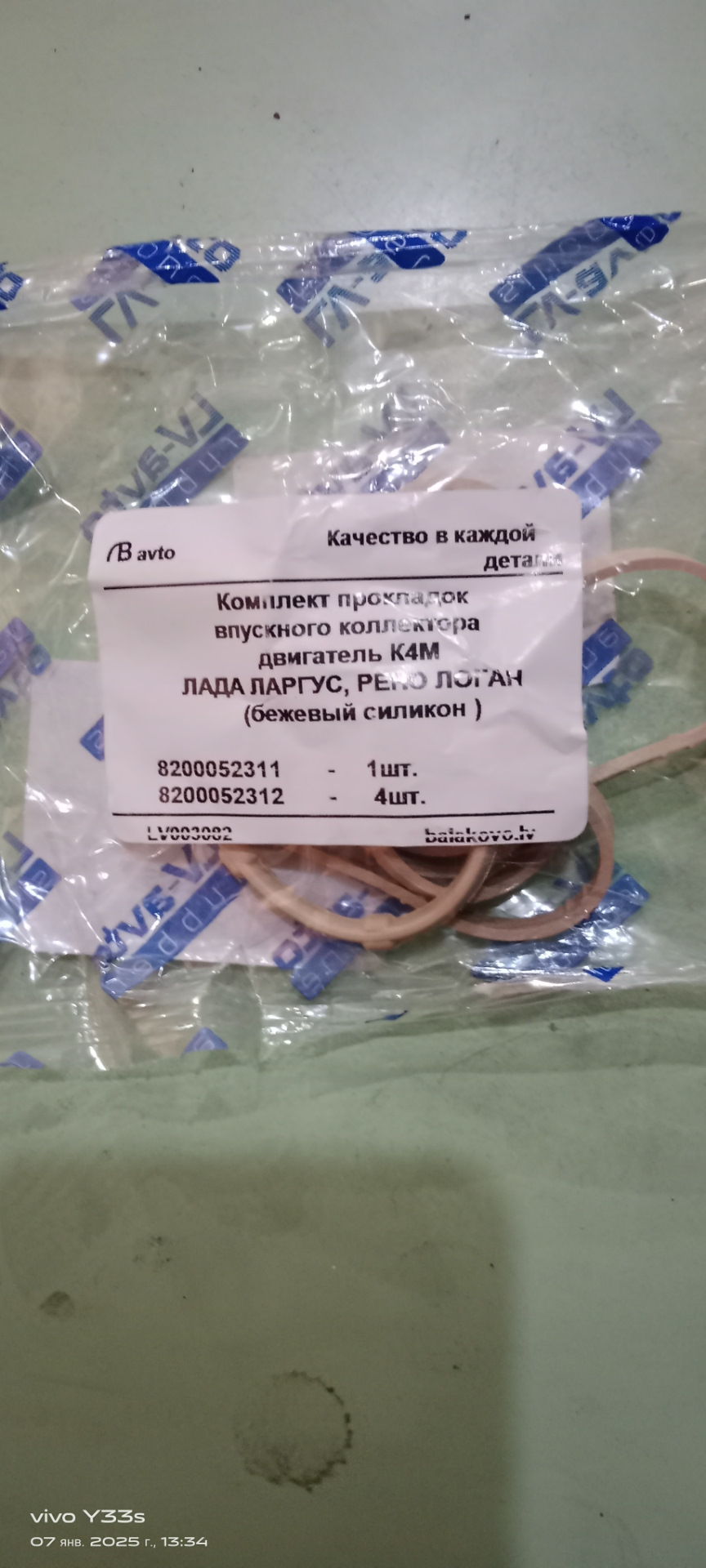 8200052312 Прокладка рессивера RENAULT | Запчасти на DRIVE2