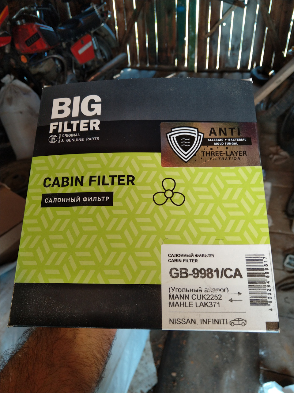 Достойный аналог салонного фильтра — Subaru Forester (SG), 2 л, 2007 года | аксессуары | DRIVE2