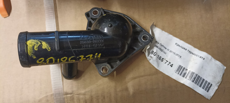 256302G700 КРЫШКА ТЕРМОСТАТИЧЕСКОГО КЛАПАНА KIA HYUNDAI | Запчасти на ...