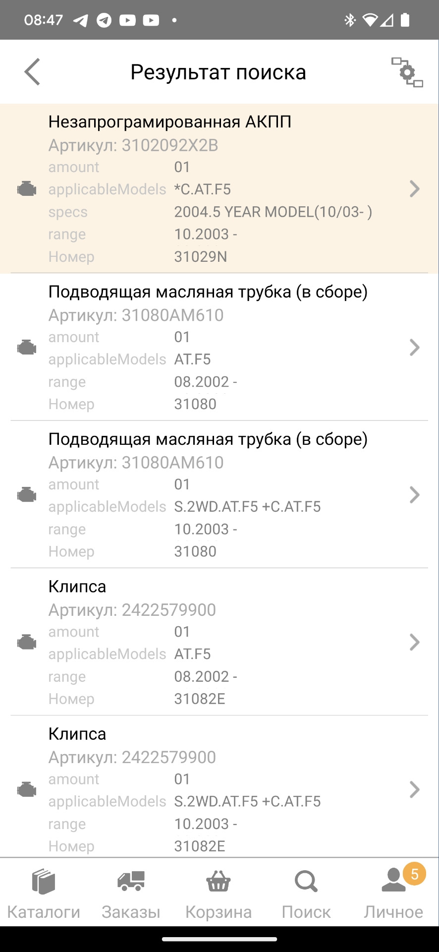 2422579900 Пистон для проводов NISSAN INFINITI | Запчасти на DRIVE2