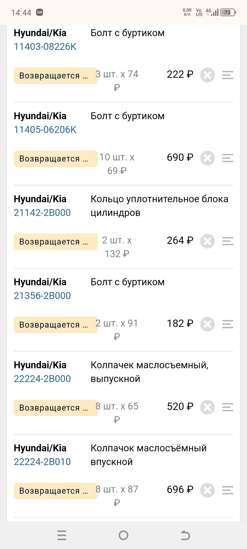 222242B000 Seal-valve stem KIA HYUNDAI | Запчасти на DRIVE2