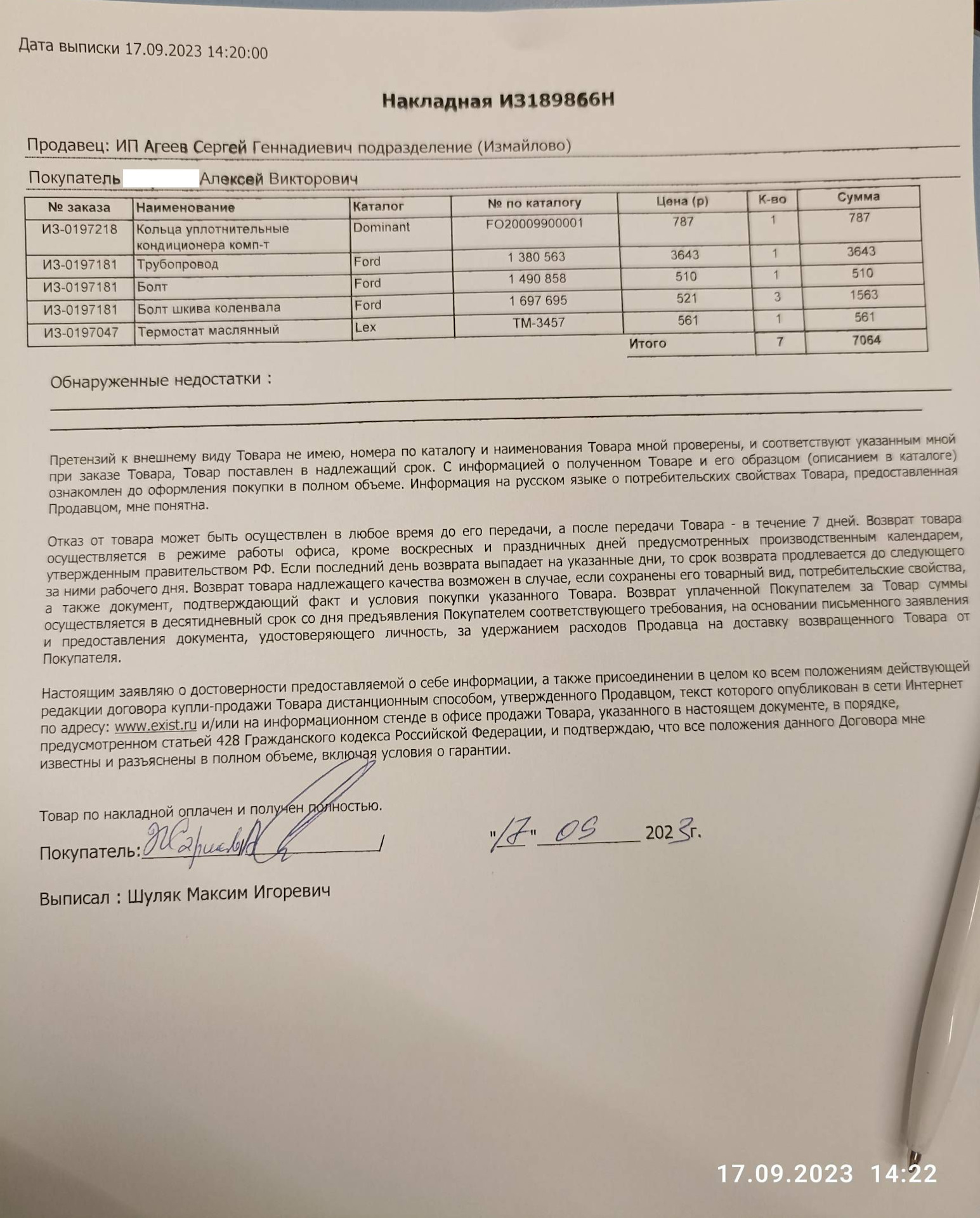 Двигатель, инфаркт миокарда! — Ford Tourneo/Transit Custom, 2,2 л, 2013 ...