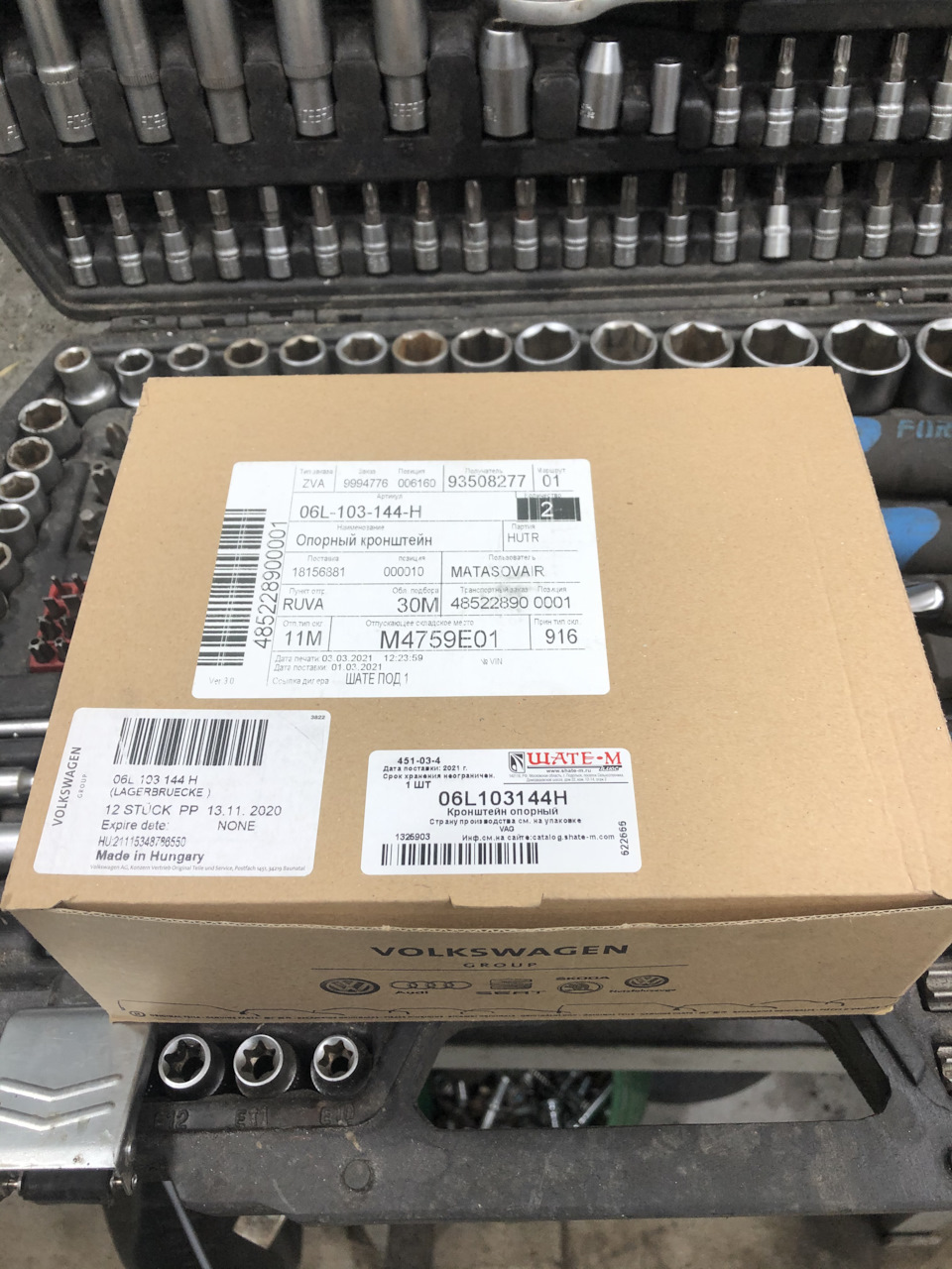 06L103144H Кронштейн VAG | Запчасти на DRIVE2