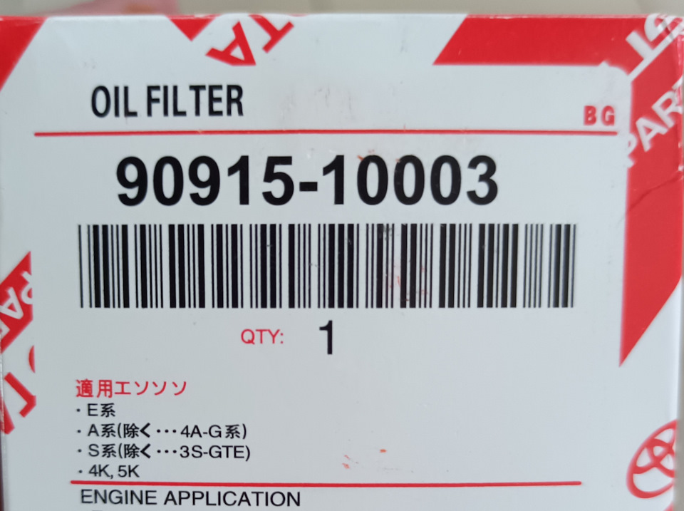 Масляный фильтр — Toyota RAV4 (III), 2,4 л, 2006 года | запчасти | DRIVE2