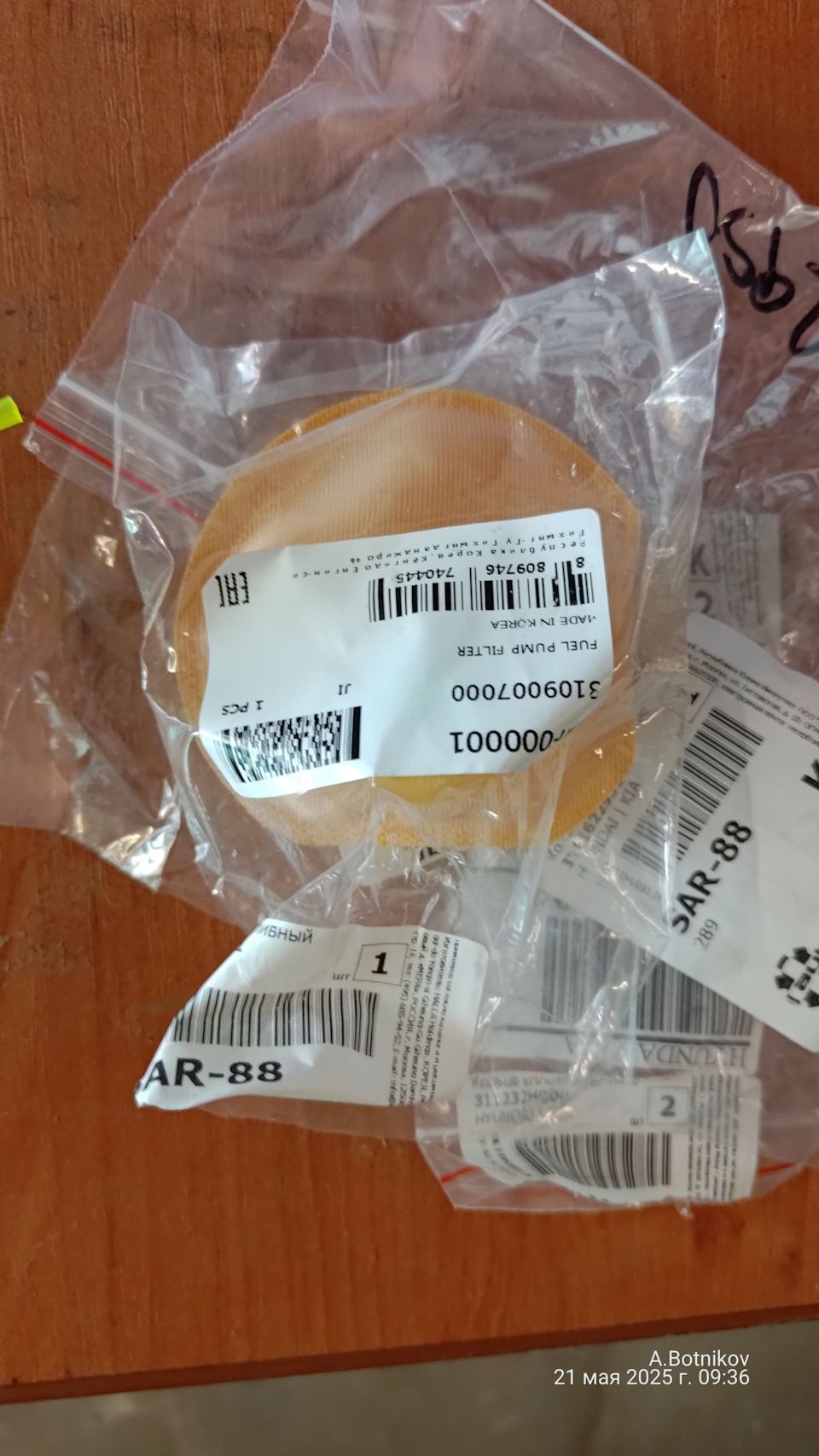 3109007000 Сменная фильтрующая часть топливного фильтра топливного бака ...