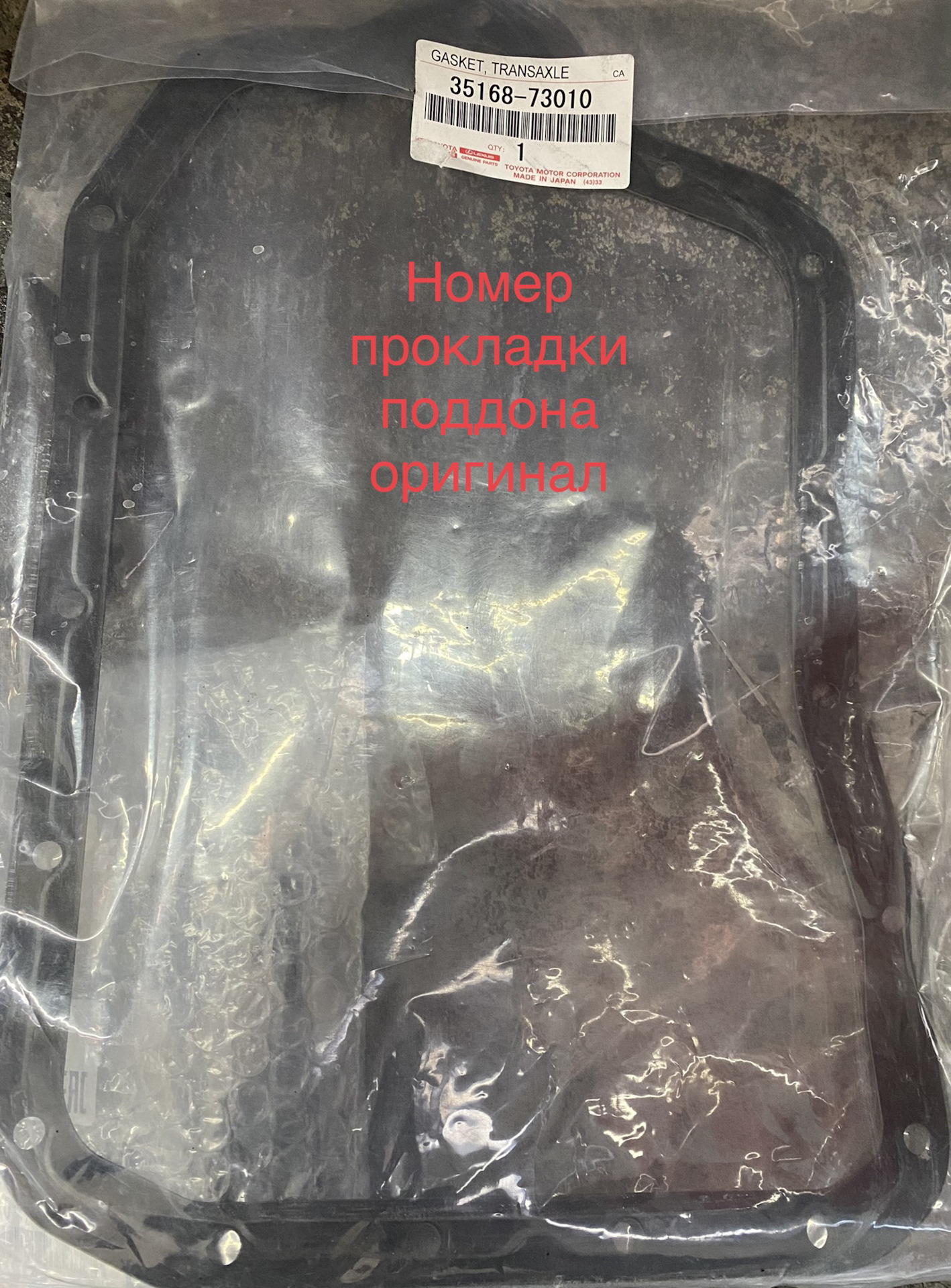 Замена масла АКПП, Камри 70 дорест, 2.5! — Toyota Camry (XV70), 2,5 л ...