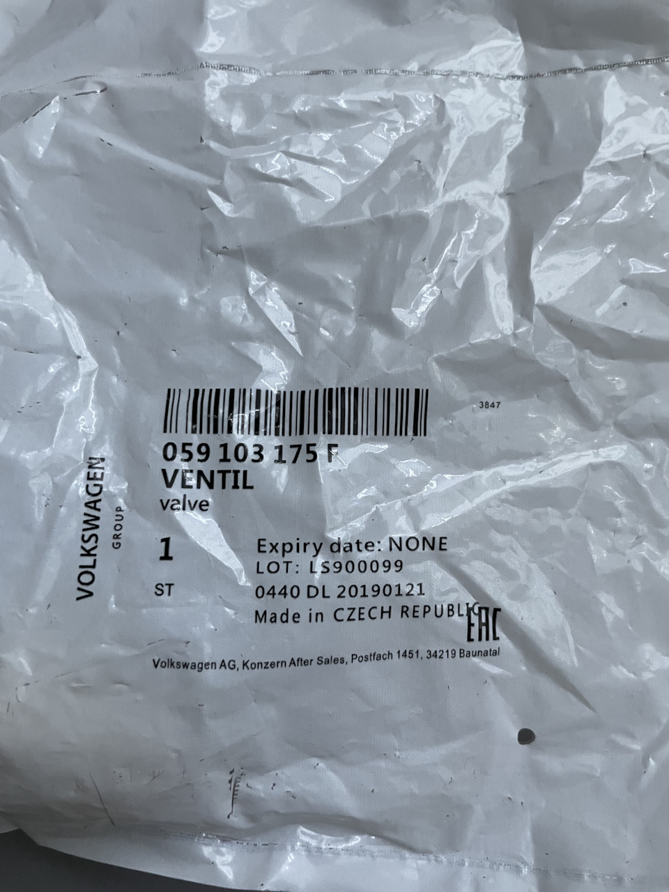 059103175F Обратный клапан VAG | Запчасти на DRIVE2