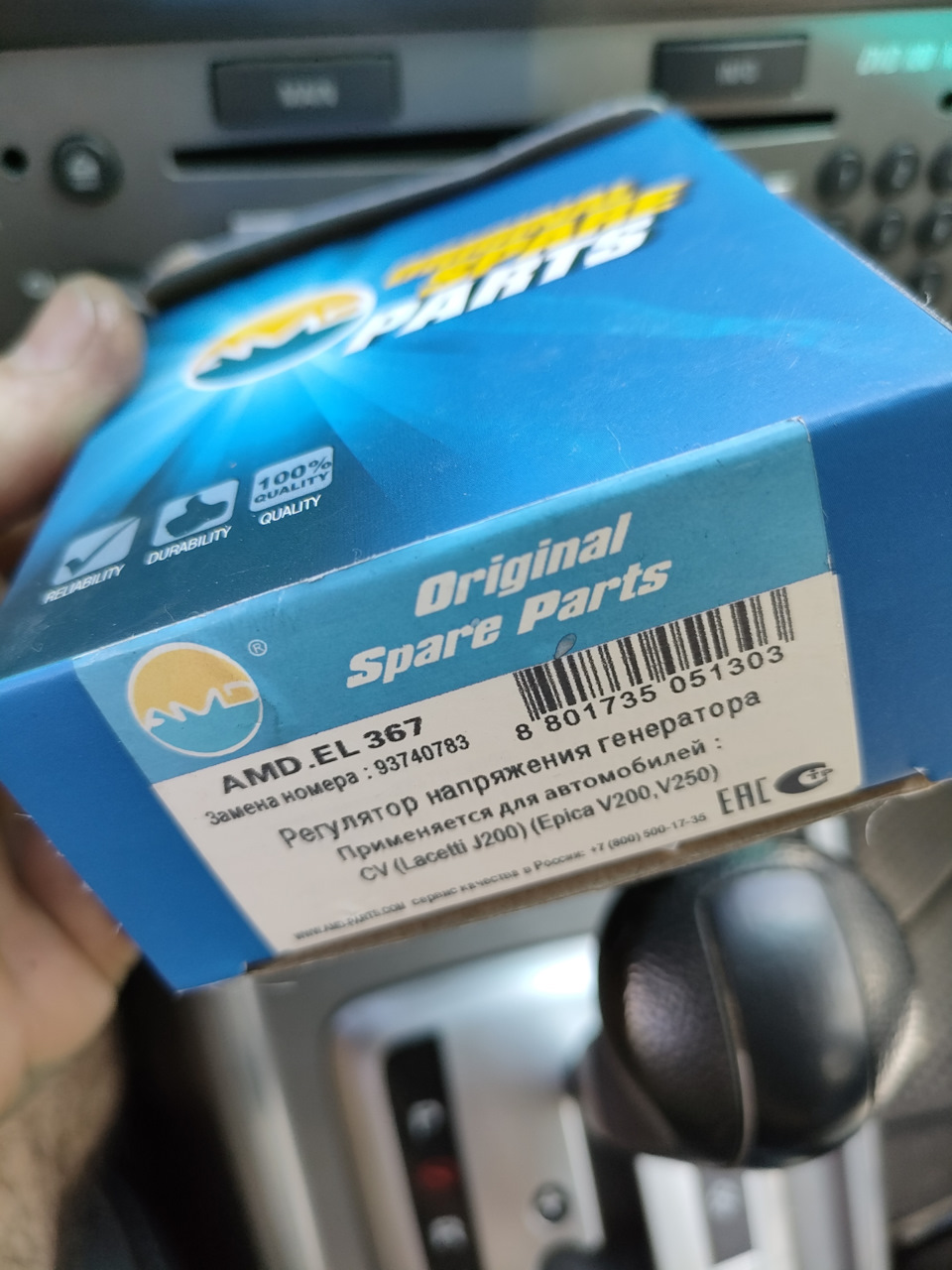93740783 Регулятор напряжения GM | Запчасти на DRIVE2
