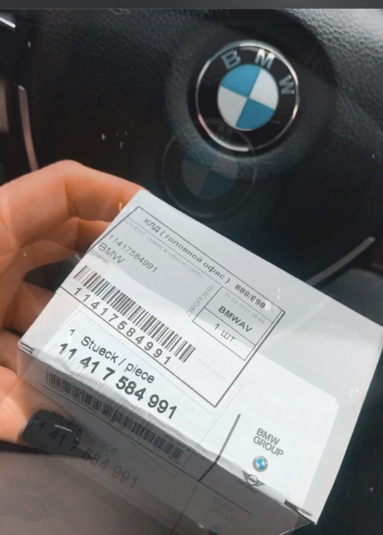11417584991 клапан BMW | Запчасти на DRIVE2