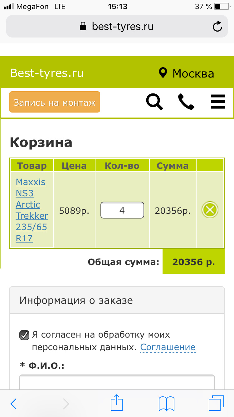 Новые maxxis NS3 Arctic Trekker — Toyota RAV4 (I), 2 л, 1995 года ...