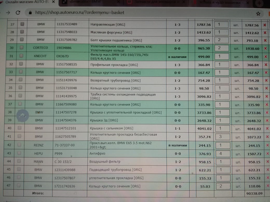 Полное обслуживание ДВС N62B44 — BMW 7 series (E65/E66), 4,4 л, 2002 ...