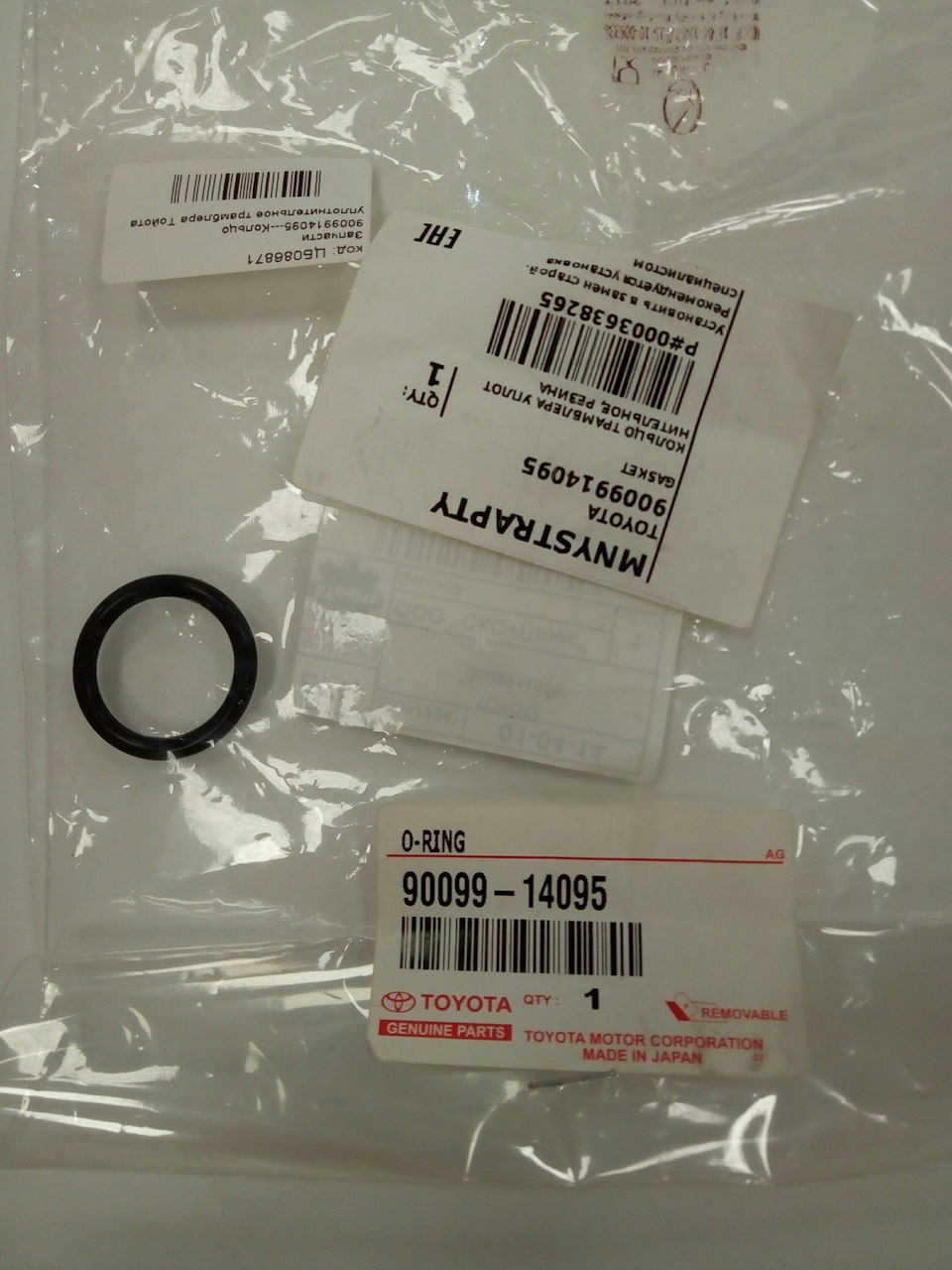 9009914095 Кольцо TOYOTA LEXUS | Запчасти на DRIVE2