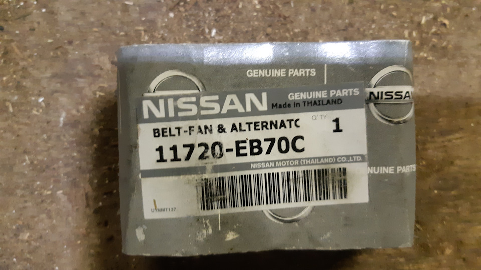 11720EB70C Ремень генератора NISSAN INFINITI | Запчасти на DRIVE2