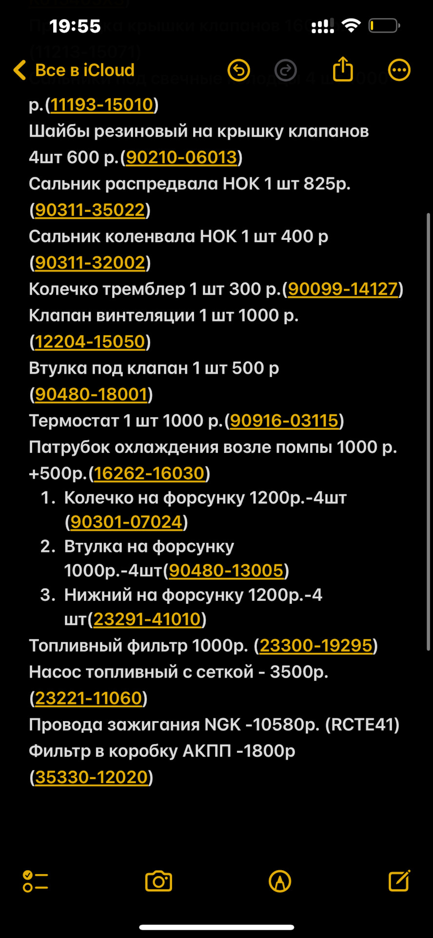 9021006013 Болт клапанной крышки TOYOTA LEXUS | Запчасти на DRIVE2