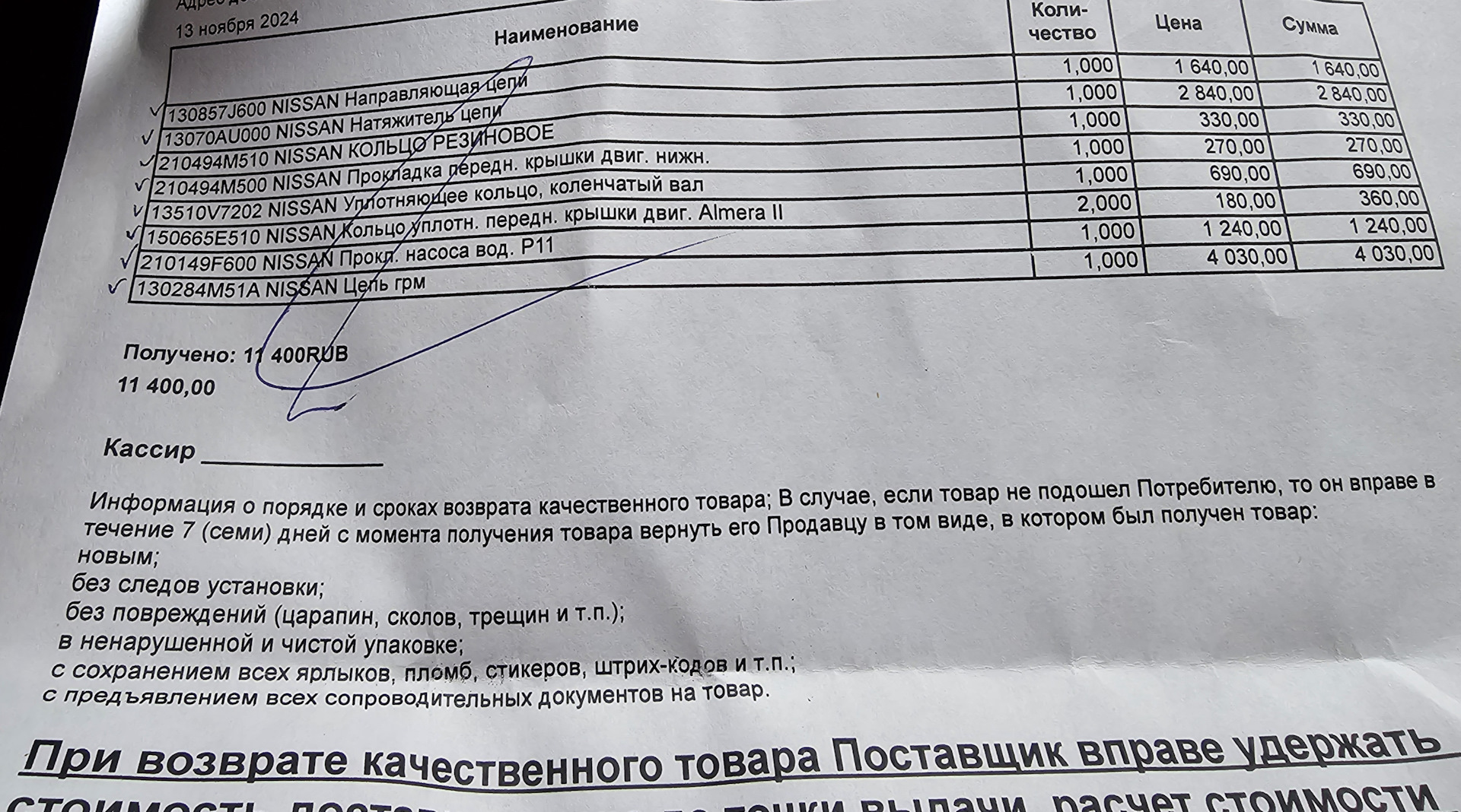 Замена цепи часть 1 — Nissan Almera II (N16), 1,5 л, 2004 года ...