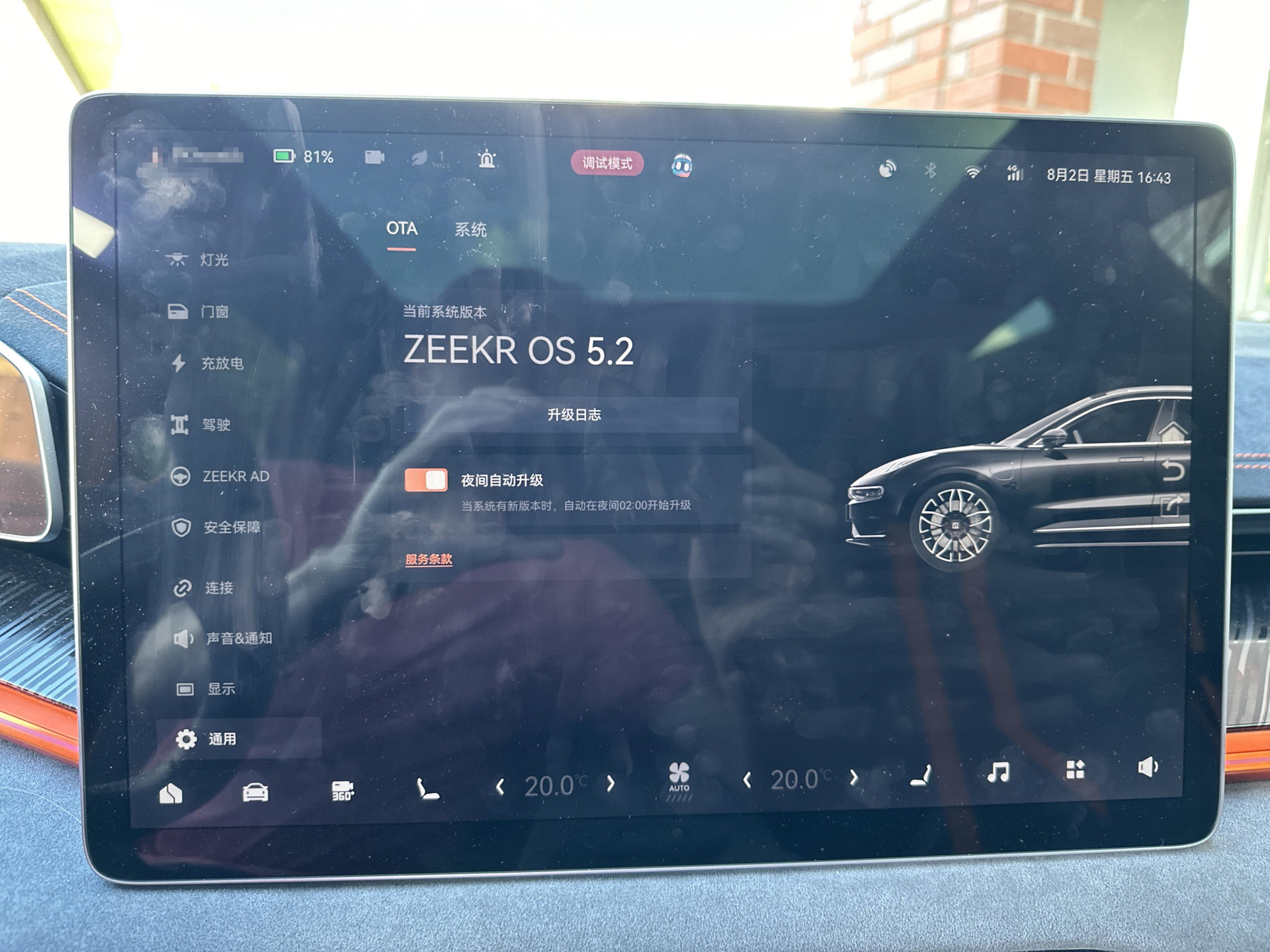 🔄Установил Zeekr OS 5.2 + 💻 доступ диагностики — Zeekr 001, 2023 года | аксессуары | DRIVE2