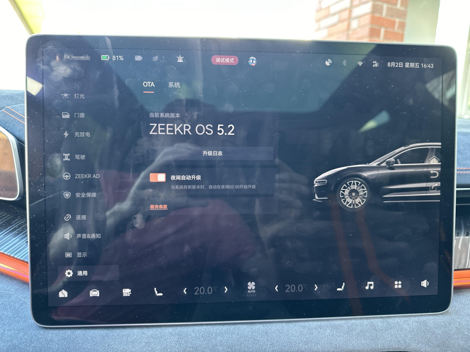 🔄Установил Zeekr OS 5.2 + 💻 доступ диагностики — Zeekr 001, 2023 года | аксессуары | DRIVE2