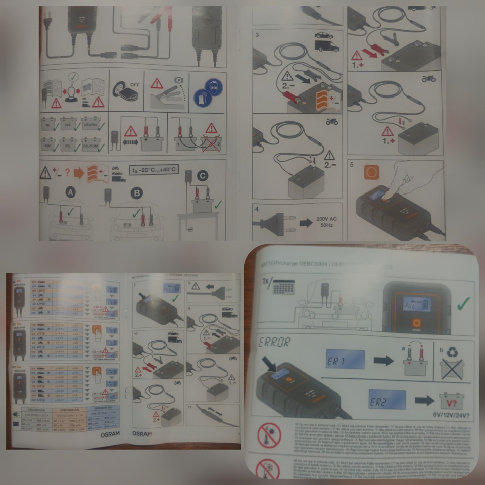 OEBCS904 Зарядка для аккумулятора OSRAM POLCAR | Запчасти на DRIVE2