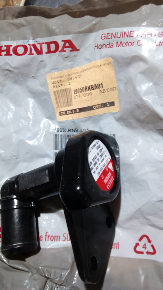 19050RNBA01 ЗАЛИВНАЯ ГОРЛОВИНА (РАДИАТОРА ДВС) Honda | Запчасти на DRIVE2