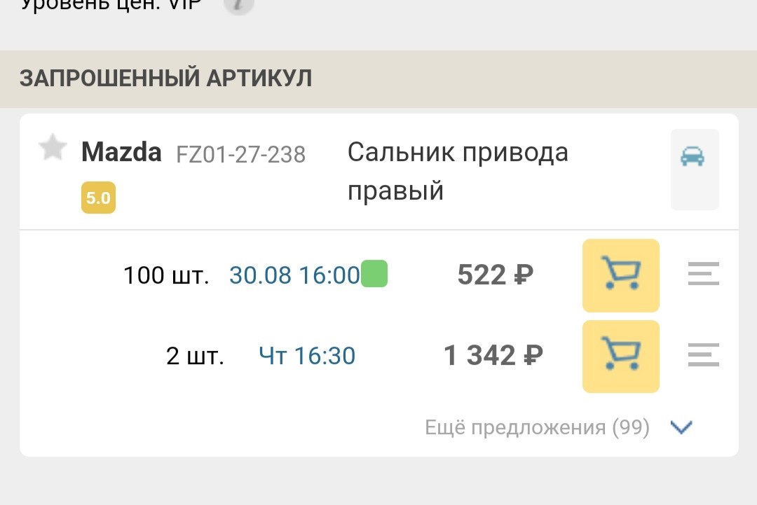 Течь сальника правого приводного вала. — Mazda CX-3, 1,5 л, 2015 года ...