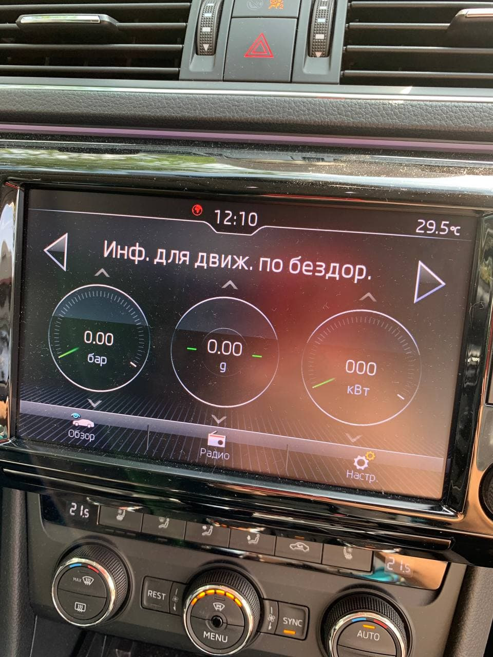 Заменил mib2 на mib 2.5 — Skoda Superb Mk3, 2 л, 2016 года | тюнинг ...