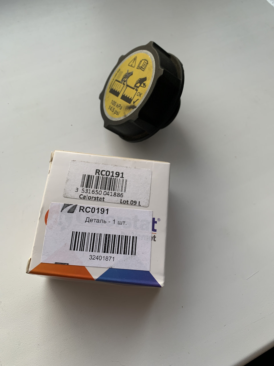 RC0191 Крышка радиатора VERNET | Запчасти на DRIVE2