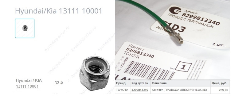 1311110001 ГАЙКА М40 KIA HYUNDAI | Запчасти на DRIVE2