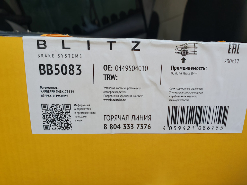 2. Всё что пришло. — Toyota Tacoma (2G), 4 л, 2013 года | тюнинг | DRIVE2