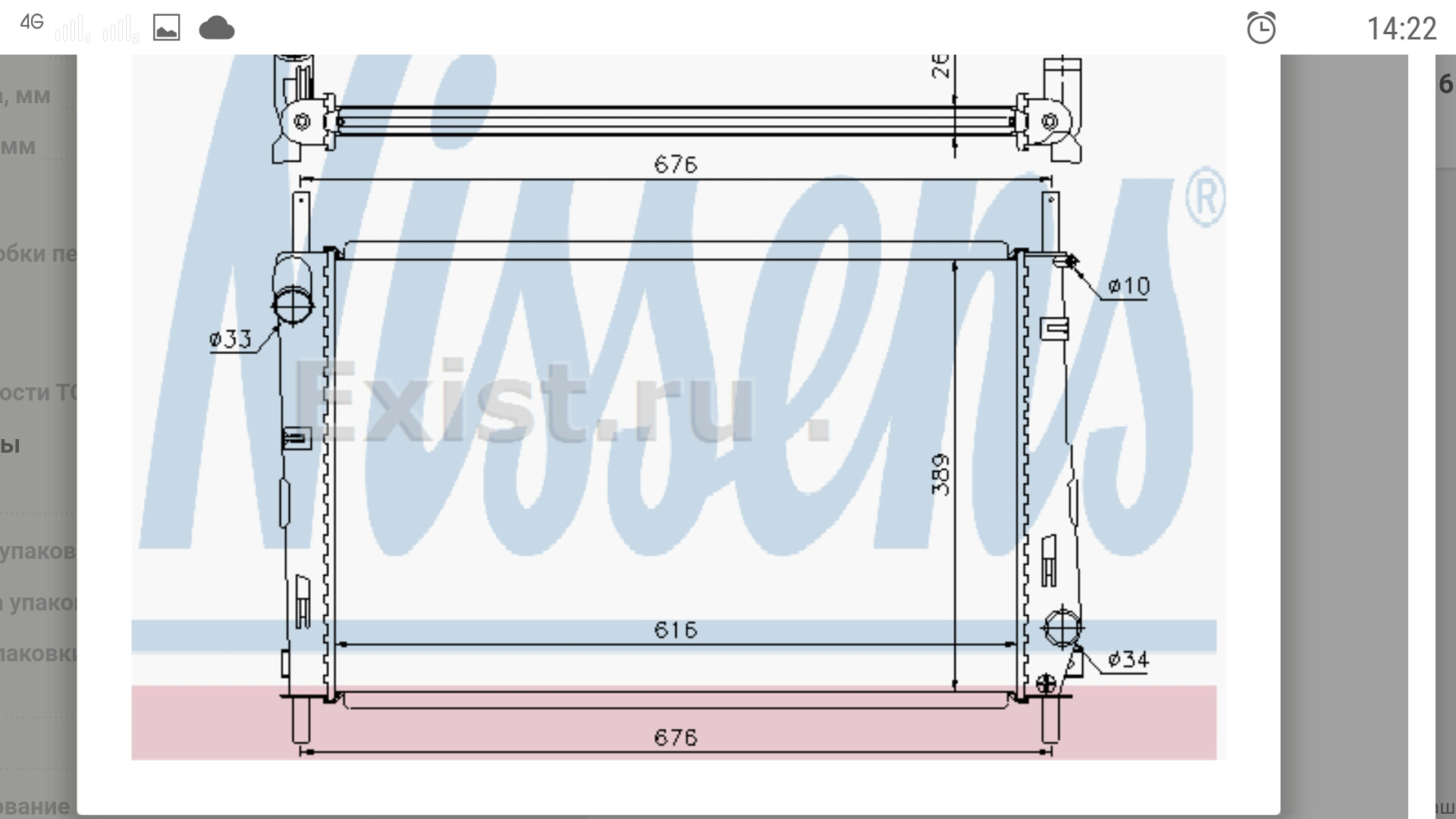 Радиатор — Ford Galaxy (Mk III), 2,3 л, 2010 года | запчасти | DRIVE2