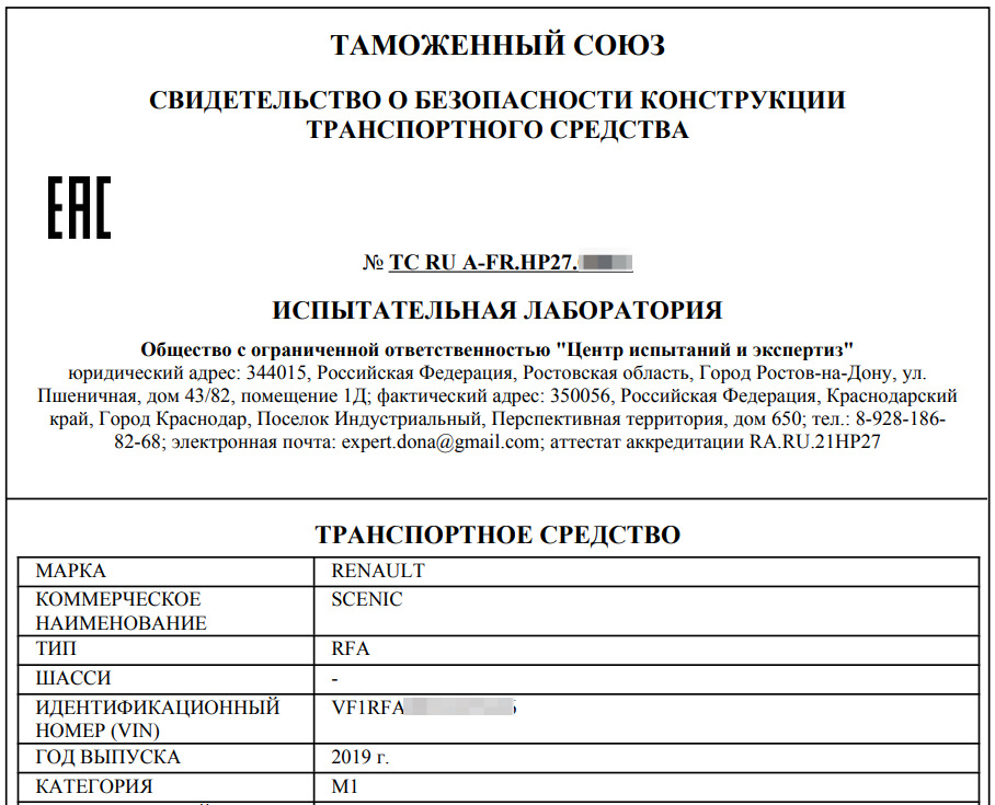 Где номер двигателя на R9N?Получаем СБКТС и ЭПТС — Renault Grand Scenic ...