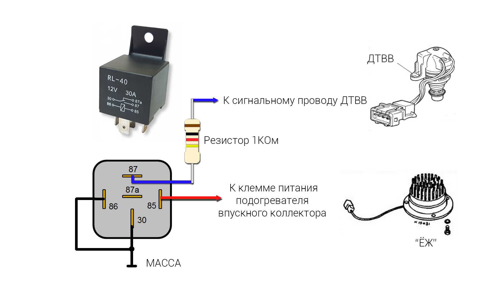 Обманка ДТВВ для моновпрыска- снижаем зимний расход бензина на 1-2 ...