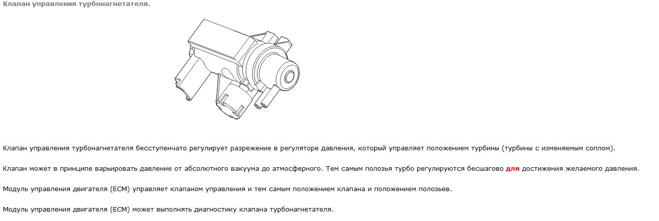 1.9DI — Проверка клапана управления турбиной N75 (30618057) — Volvo V40 ...
