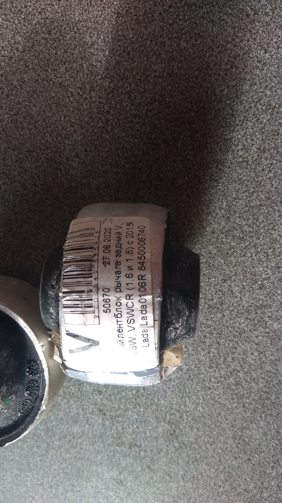 8450006740 Шарнир рычага задний в сборе LADA | Запчасти на DRIVE2