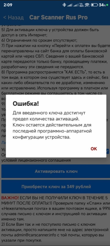 Car Scanner ELM OBD2: отличия Pro версии от бесплатной и о видах ...