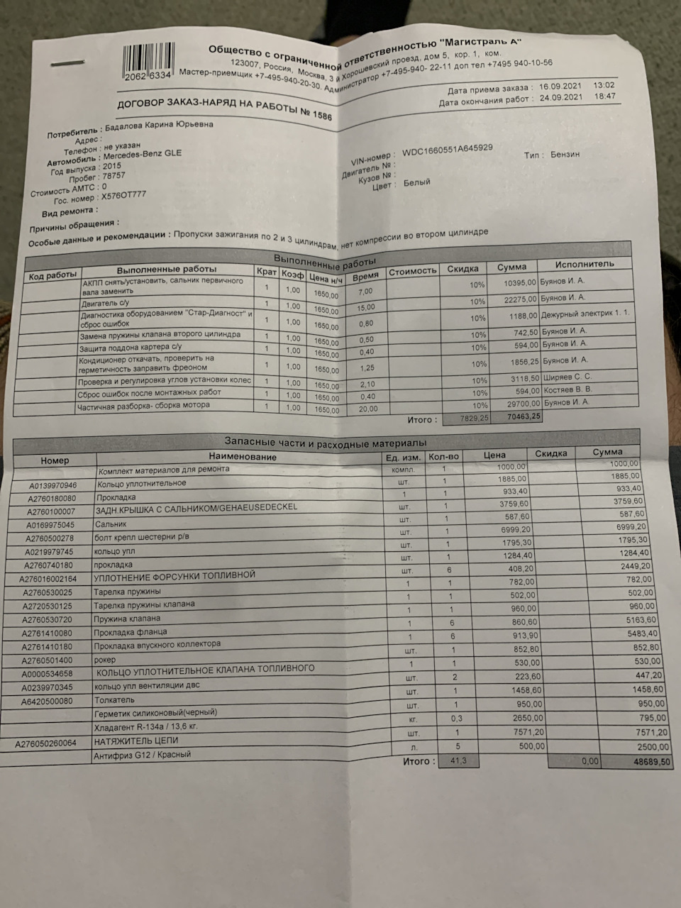 Вот и результат ремонта — Mercedes-Benz GLE-Class (W166), 3,5 л, 2015 ...