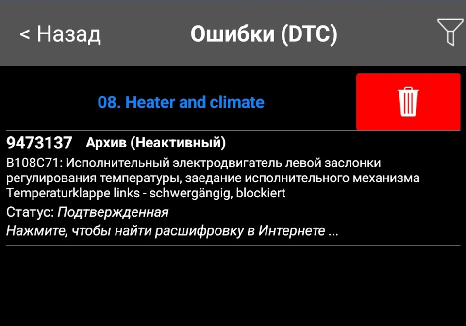 Ошибка 9473137 (b108c71) — Skoda Octavia Combi A5 Mk2, 1,4 л, 2009 года ...
