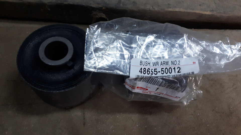 4865550012 САЙЛЕНТБЛОК ПЕРЕДНЕГО НИЖНЕГО РЫЧАГА (ГИДРАВЛИЧЕСКИЙ ...