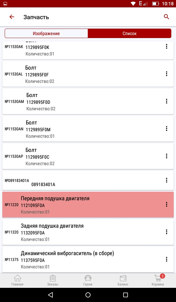 1121095F0A ПОДУШКА ДВИГАТЕЛЯ, ПРАВАЯ NISSAN INFINITI | Запчасти на DRIVE2
