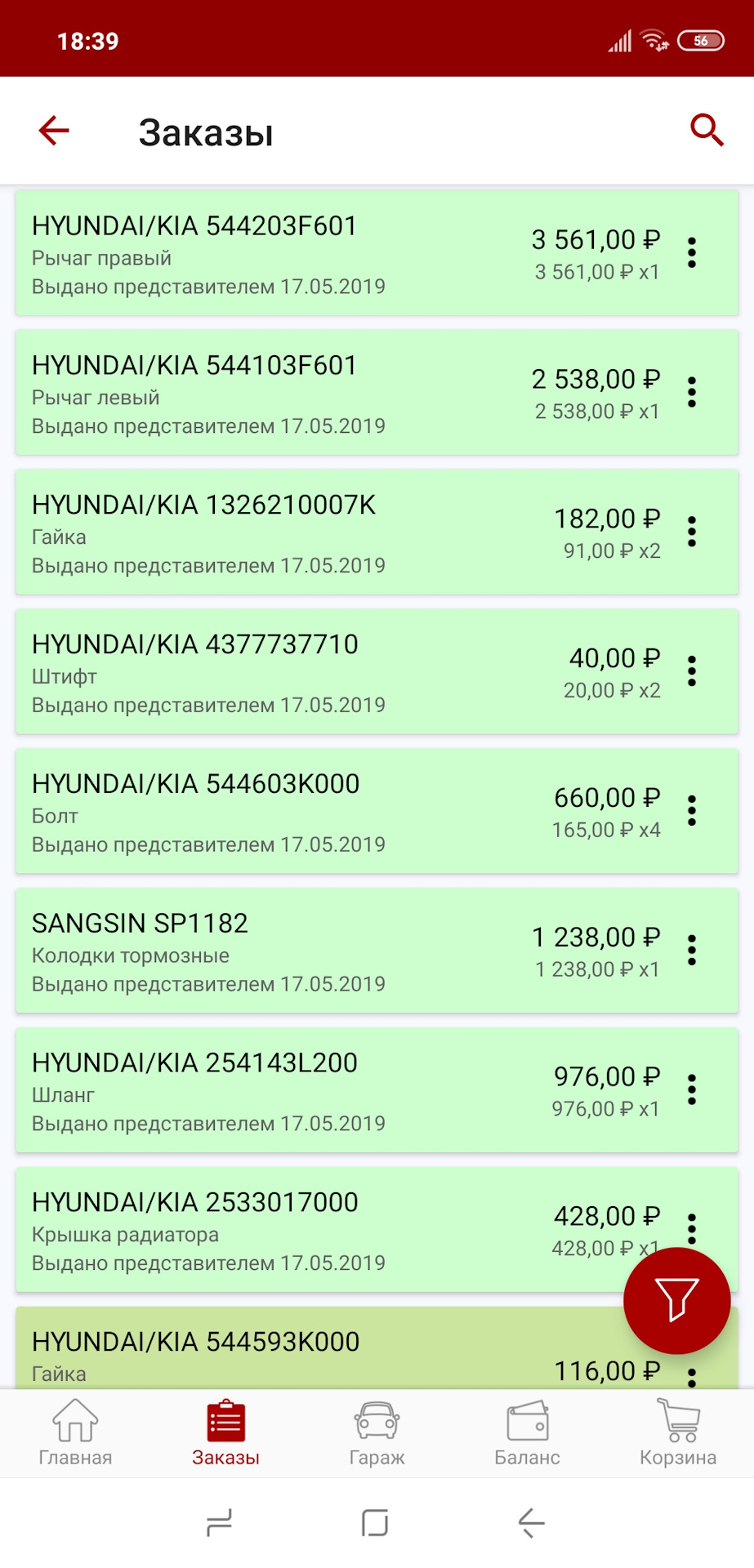 Немного плановых работ — Hyundai Grandeur (TG), 3,3 л, 2008 года ...